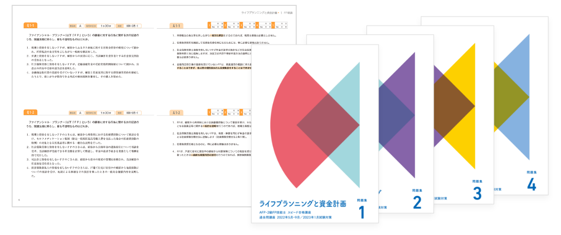 【12校を徹底比較】FP2・3級のおすすめ予備校・通信講座は？【2025年版】 | flybirdの資格Blog