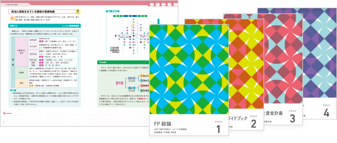 【12校を徹底比較】FP2・3級のおすすめ予備校・通信講座は？【2025年版】 | flybirdの資格Blog