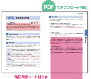 【11校を徹底比較】FP2・3級のおすすめ予備校・通信講座は？【2024年度版】 | flybirdの資格Blog