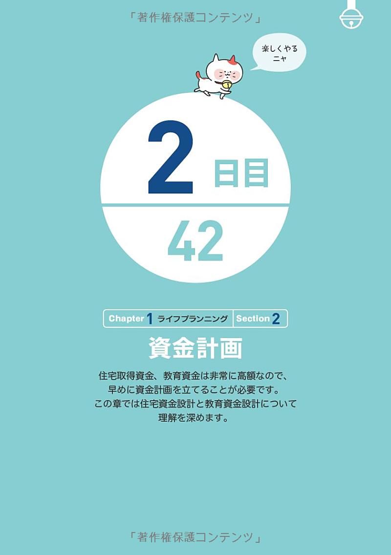 【2024年〜2025年版】FP2級の独学におすすめのテキスト・問題集・予想模試10選 | flybirdの資格Blog